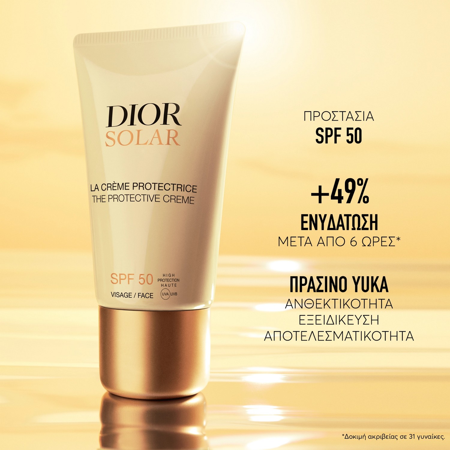 Face Sunscreen Christian Dior Dior Solar The Protective Creme - Sunscreen For Face - SPF50 50ml ...