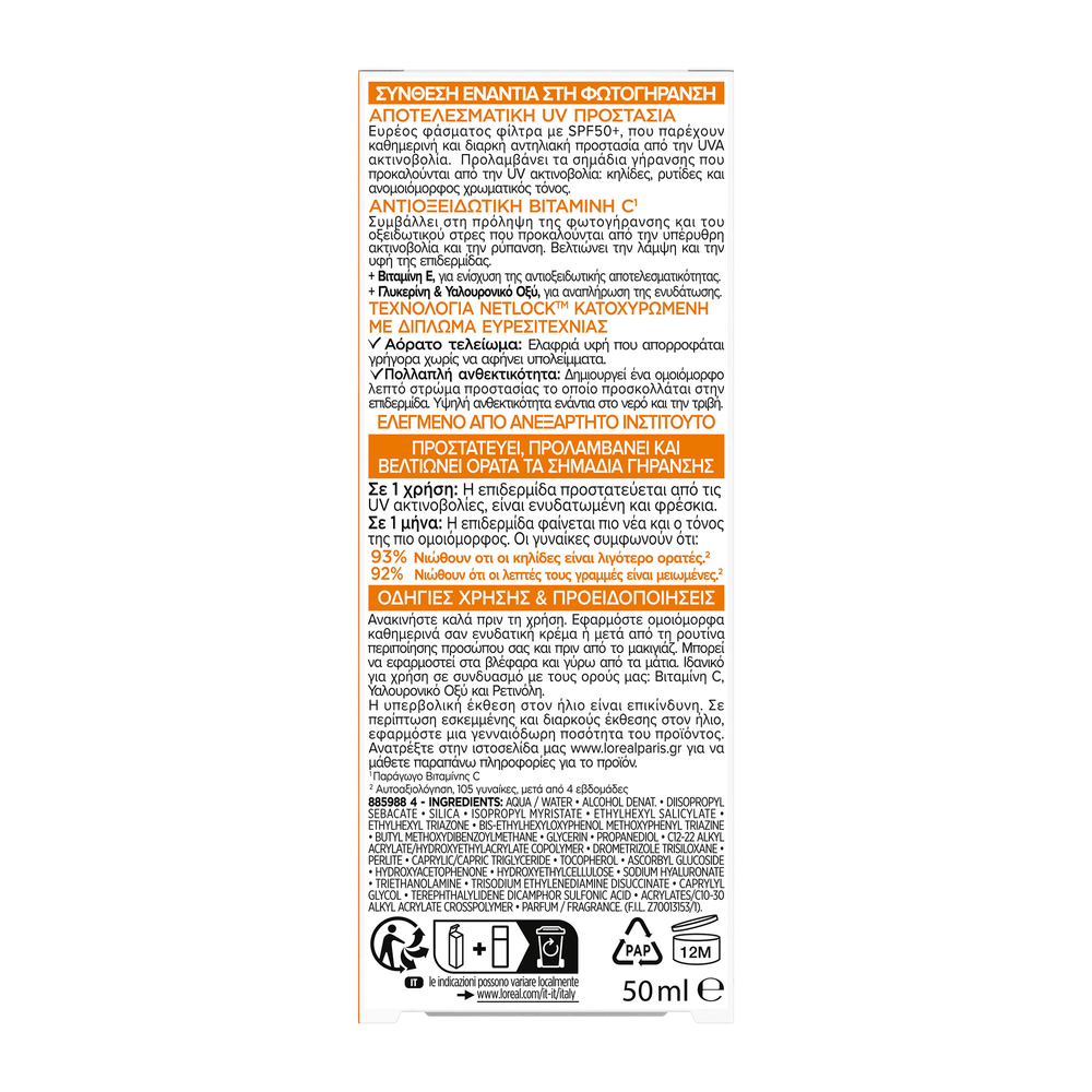 L'Oréal Revitalift Clinical Vitamin C Καθημερινή Κρέμα Προστασίας Με UV ...